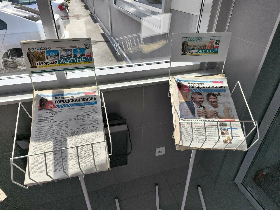 Gazete bayi Всеволожск городская жизнь, Vsevolgsk, foto