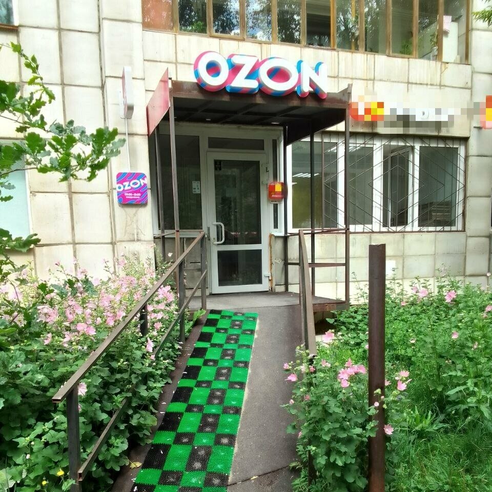 Teslimat noktası Ozon, Perm, foto