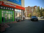 2 Перца (Moskovskoye Highway No:41), yönetim ofisi  Samara'dan