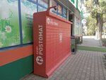 Kaspi Postomat (Zhumaliev Street No:79), parsel otomatı  Almatı'dan