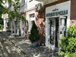 Диета (Frunze Street No:69), pasta, şekerleme ve tatlı  Tuapse'den
