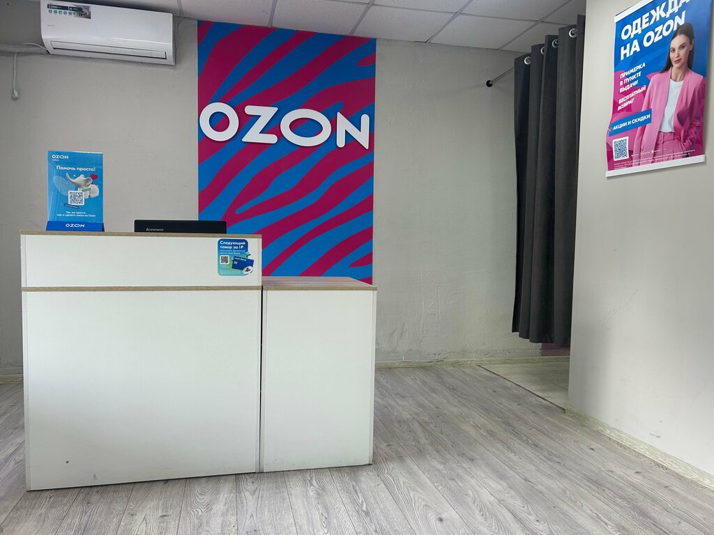 Teslimat noktası Ozon, Sverdlovskaya oblastı, foto