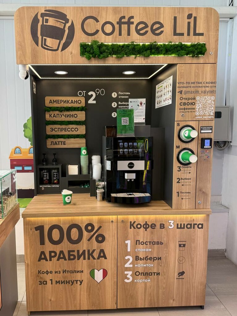 Kahve otomatı Coffee LiL, Dzerzhinsk, foto