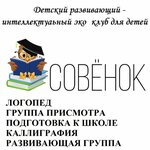 Совёнок (ulitsa Mira No:8/1), çocuk gelişim merkezleri  Georgievsk'ten