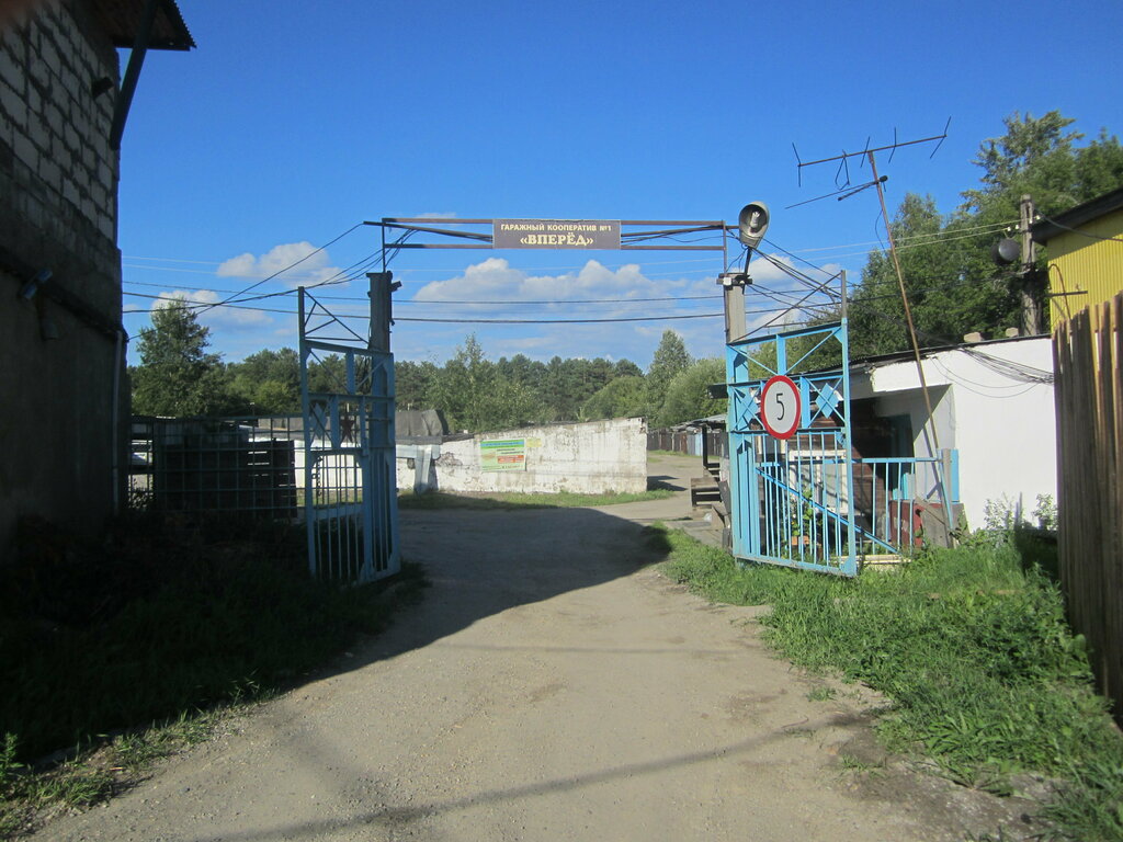 Garajlar ГК № 1 Вперёд, Shelekhov, foto