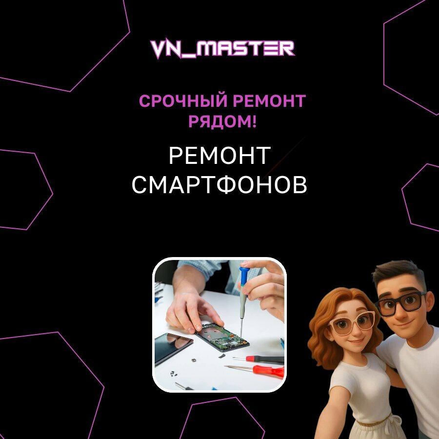 Telefon tamir servisi Vn_Master, Zelenograd, foto