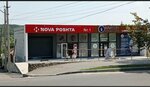 Nova Poshta, № 1 (strada Vasile Lupu No:138), postahane, ptt  Orhei'den