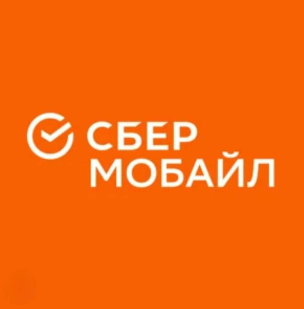 GSM operatörleri СберМобайл, Moskova, foto