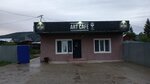 Art Cafe (Pionerskaya ulitsa No:6, posyolok gorodskogo tipa Peleduy), kafe  Saha Cumhuriyeti'nden (Yakutistan'dan)