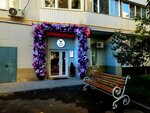 Beauty Sokol (Rusakovskaya Street No:29), kuaförler  Moskova'dan