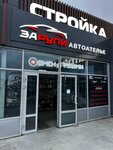 ЗаРули (Frunze Avenue No:30), otomobil yedek parçaları  Yaroslavl'dan