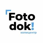 ФотоДок (No:44, mikrorayon Stroiteley), fotokopi dükkanları  Sayansk'tan