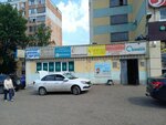 Мерси (Kovalenko Street No:16), kuaförler  Saransk'tan