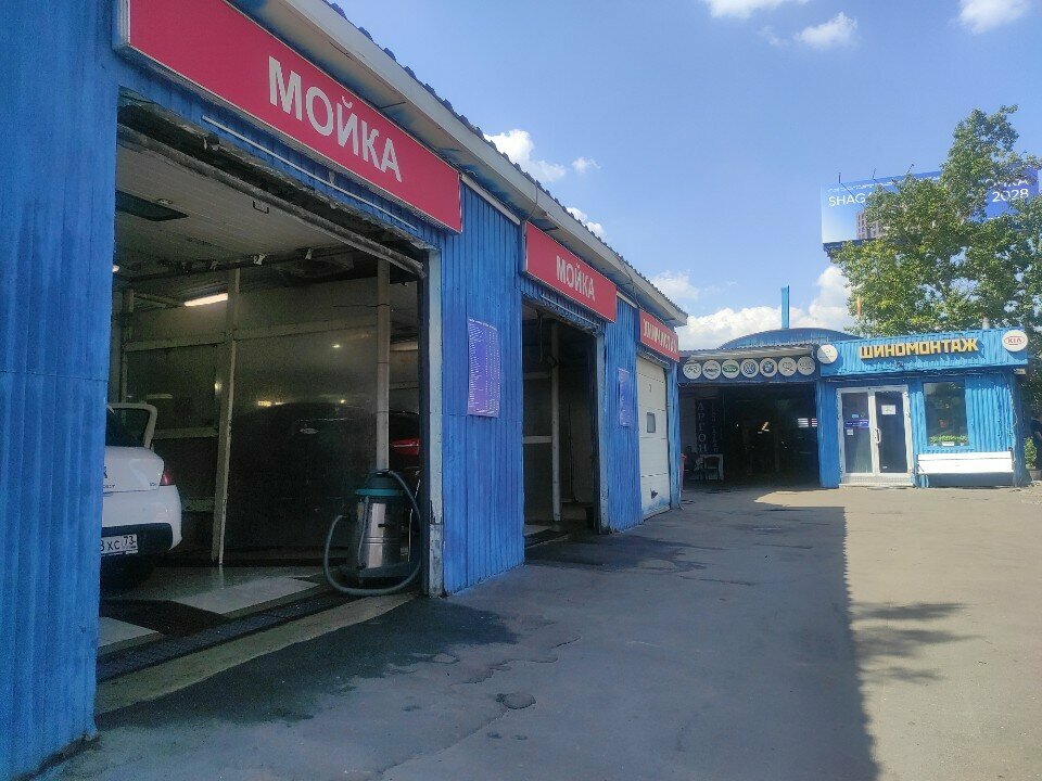 Oto yıkama Автомойка, Moskova, foto