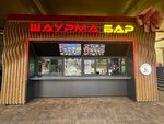 Шаурма бар (ulitsa Mira No:24В), fast food  Armavir'den