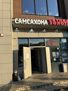 Kafe Самсахона, Lobnia, foto