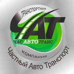 ChasAvtoTrans (Pomorskaya Street No:15с3), nakliye firmaları  Moskova'dan