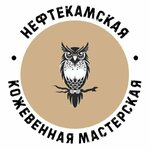 Кожевенная мастерская (Sotsialisticheskaya Street No:34), deri atölyesi  Neftekamsk'tan