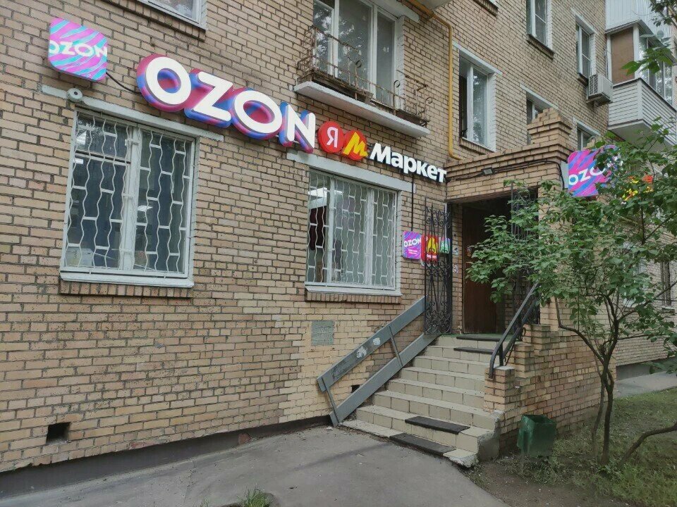 Teslimat noktası Yandex Market, Moskova, foto