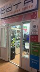 Сота (pereulok Sovetov No:41, stanitsa Dolzhanskaya), elektronik eşya mağazaları  Krasnodarski krayından