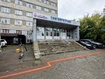 Легион-ЭЛ (Kirova Avenue No:23), yönetim ofisi  Tomsk'tan