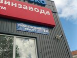 Sberbank of Russia (Tyumenskiy Highway No:14), ödeme terminali  Surgut'tan