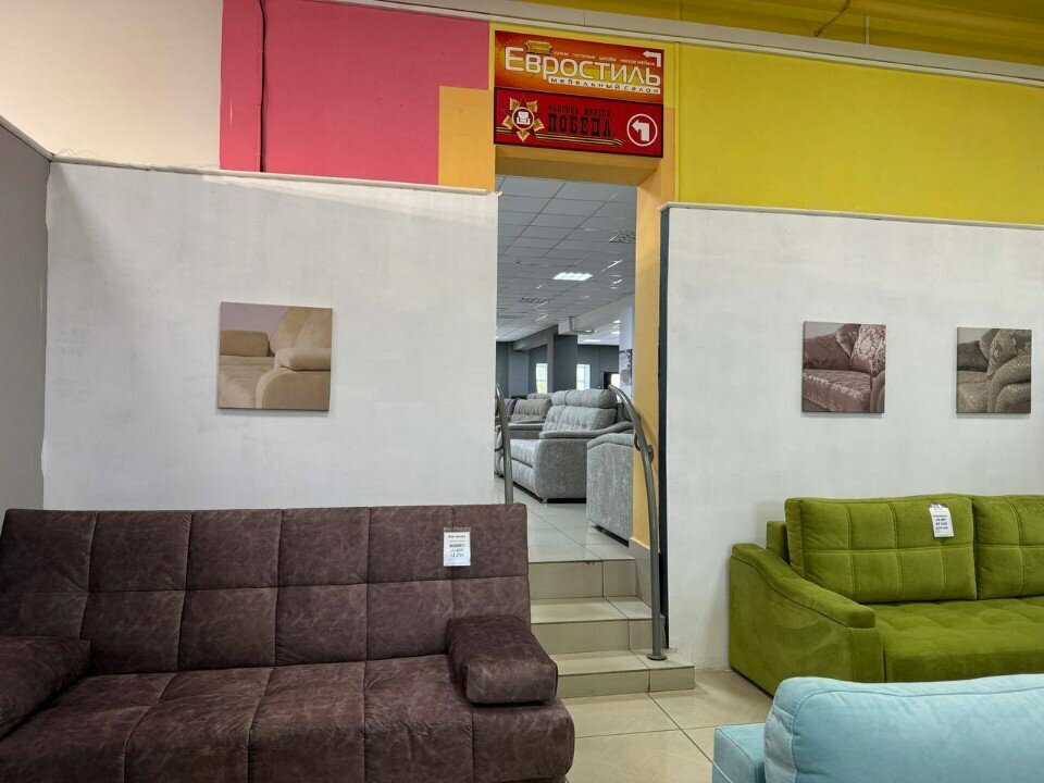 Koltuk takımı mağazaları Победа, Arzamas, foto