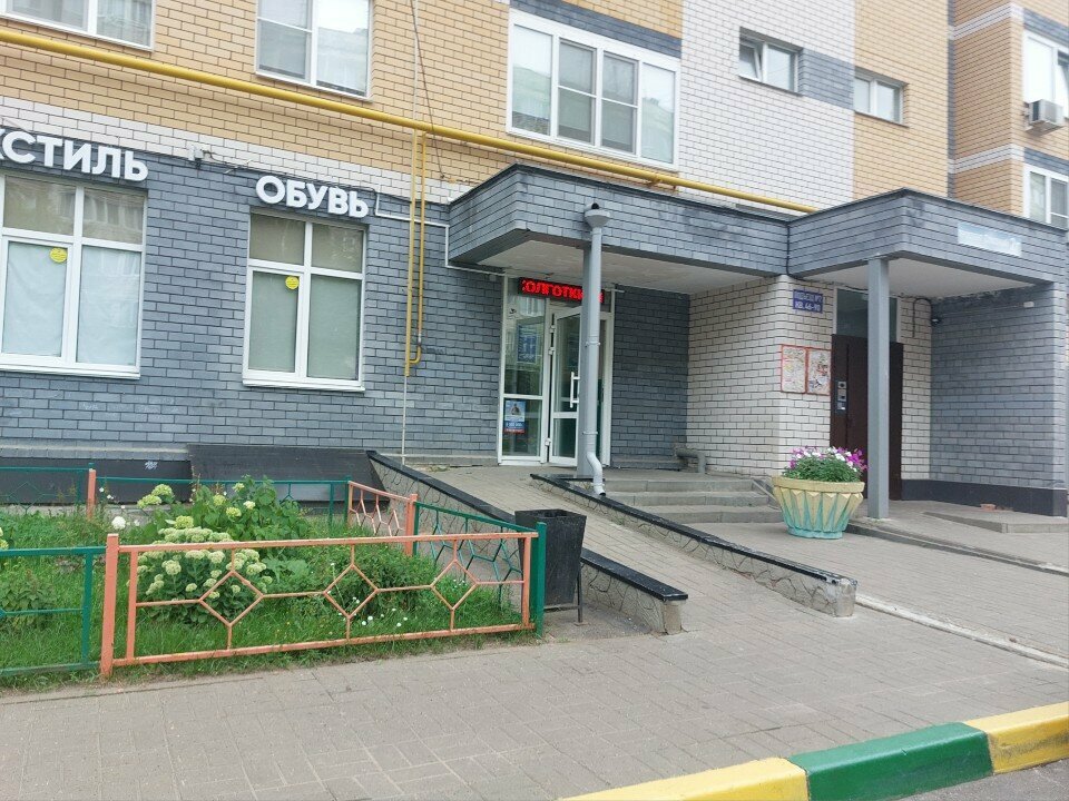 Ev tekstili mağazaları Ивановский текстиль, Nijni Novgorod, foto