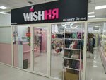 Wishnya (Kosmonavtar Street No:с1/29), i̇ç giyim ve mayo mağazası  Karağandı'dan