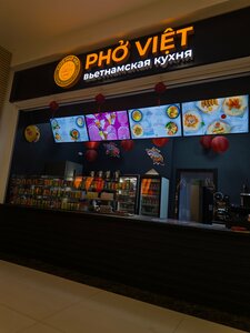 Pho Viet (Magistralnaya Street No:20), kafe  Kostroma'dan