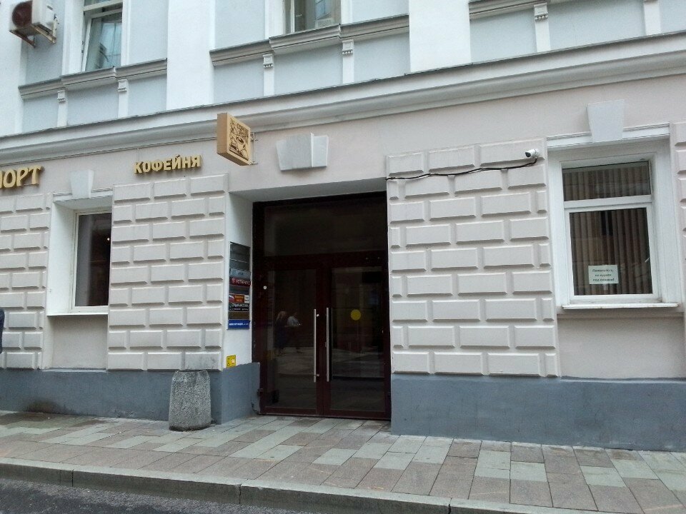 Tercüme büroları Neoland, Moskova, foto