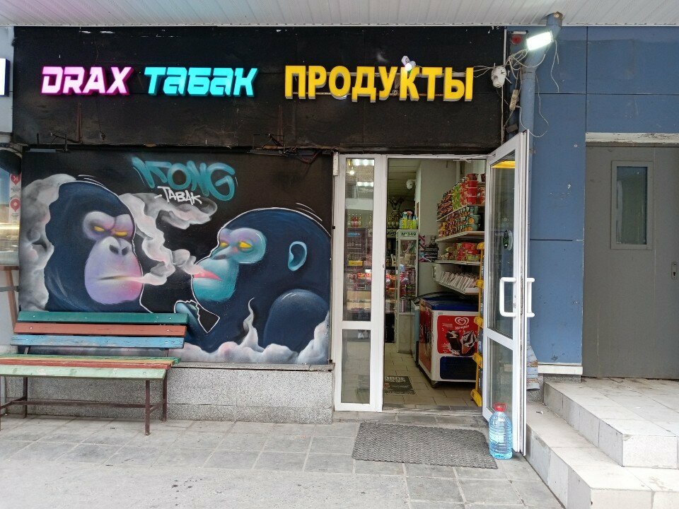 Elektronik sigara satış noktaları Drax Табак, Moskova, foto