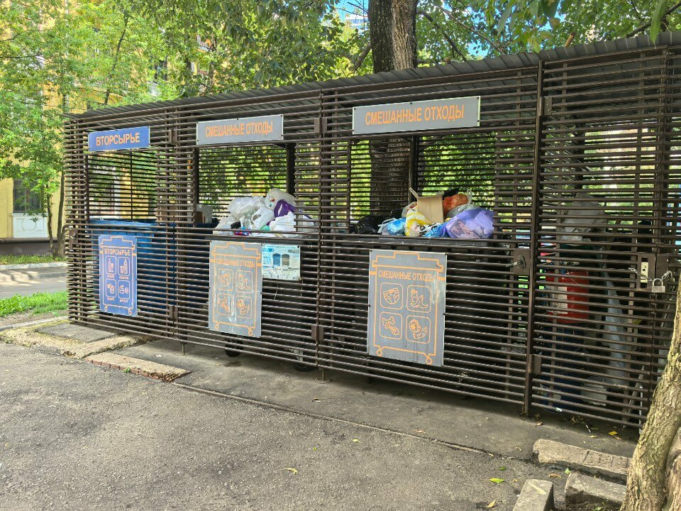 Ayrı çöp toplama noktası Waste sorting, Moskova, foto