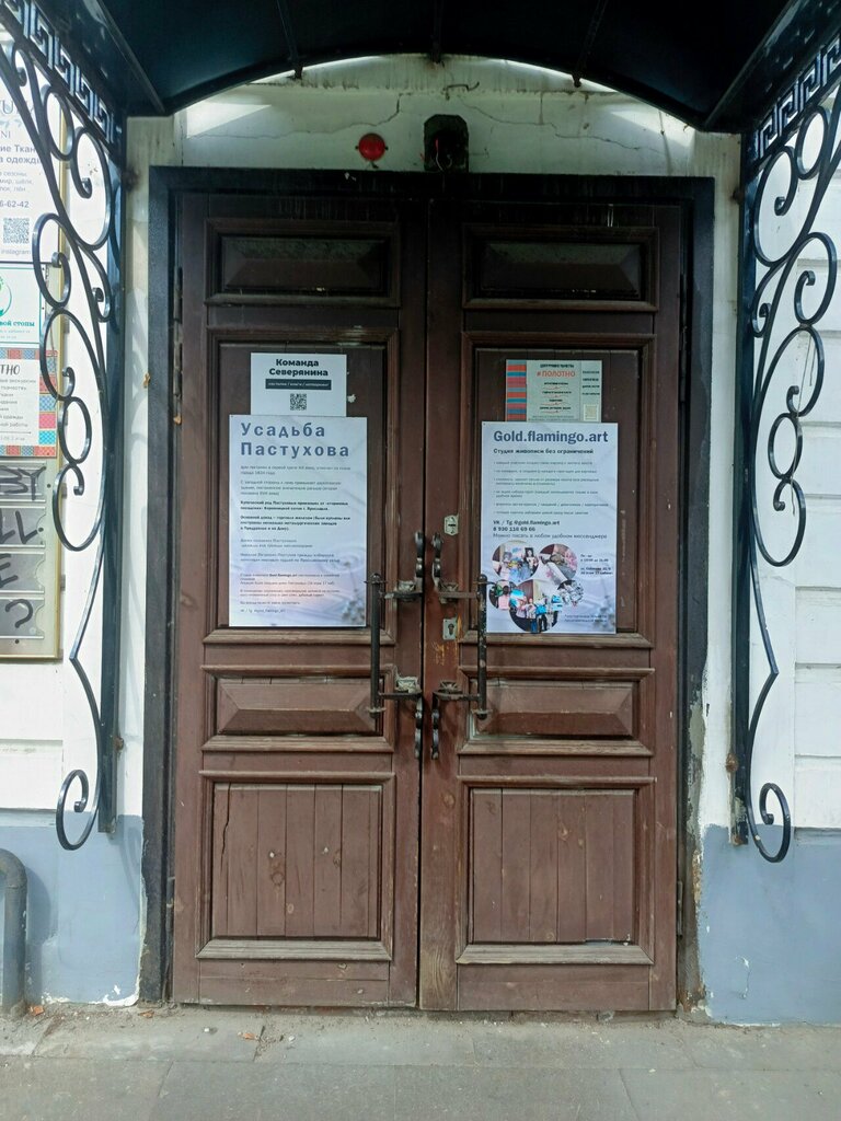 Meslek kursları Школа Матвея Северянина, Yaroslavl, foto