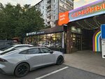 New style (ulitsa Tsokolayeva No:14А), giyim mağazası  Vladikavkaz'dan