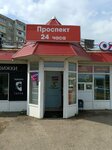 Payment terminal (Gvardeyskaya ulitsa No:48А, zhiloy rayon Shaksha-Yuzhnaya), ödeme terminali  Ufa'dan