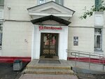 Дымно (Peresvetov Lane No:8), tütün, sigara mağazaları  Moskova'dan