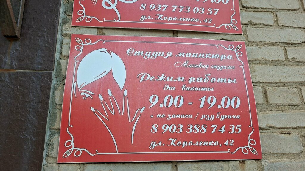 Manikür-pedikür Guzel', Kazan, foto