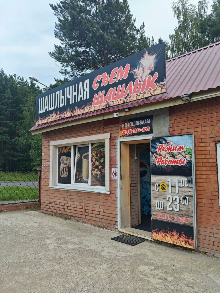 Fast food Съем шашлык, Krasnoyarsk, foto