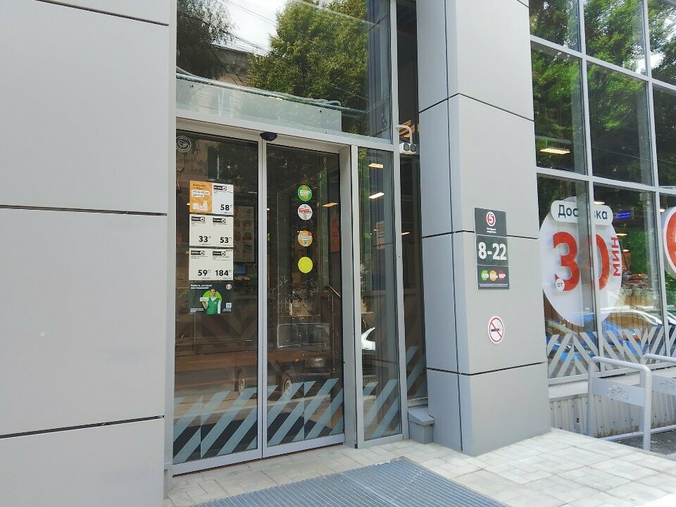 Süpermarket Pyatyorochka, Saratov, foto