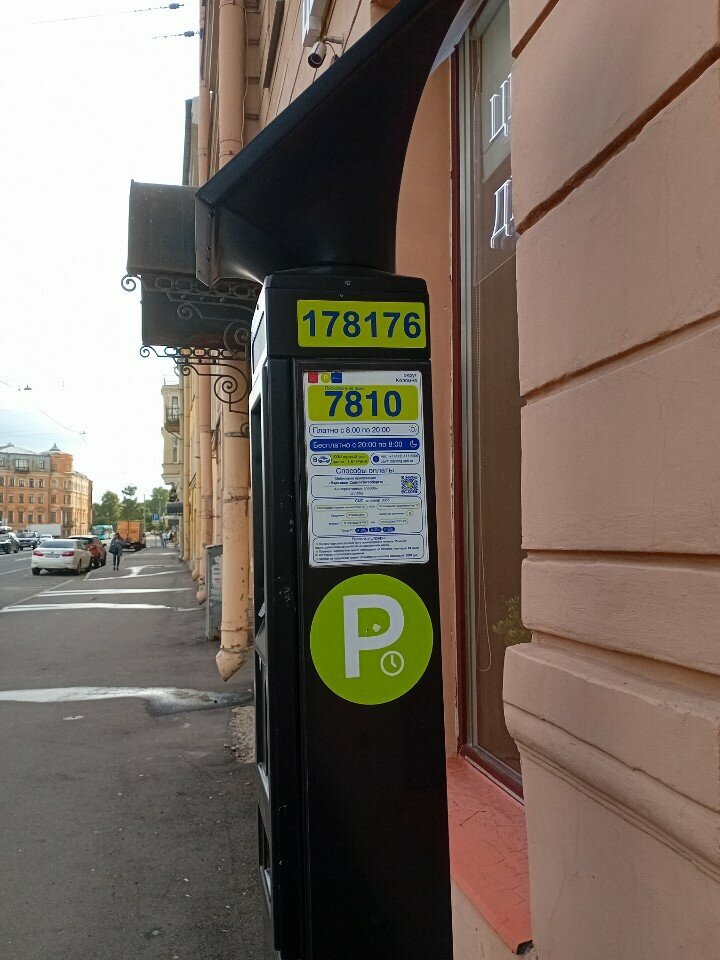 Parkomat Parking payment № 178176, Saint‑Petersburg, foto