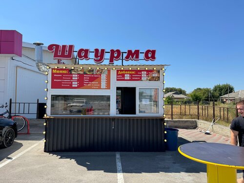 Fast food Шаурма, Krasnodarski krayı, foto