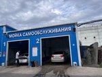 Мойка самообслуживания (Lyublinskaya Street No:1с4А), oto yıkama  Moskova'dan