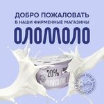 Оломоло (Tsentralnaya ulitsa No:1, posyolok Prigorodny), süt ürünleri satış mağazaları  Orenburgskaya oblastından