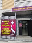 Золотые ручки (ulitsa Engelsa No:1), mefruşat  Balahna'dan