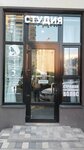 Студия (Nezavisimosti Street No:78Бк2), kuaförler  Voronej'den