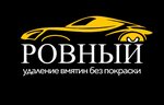 Удаление вмятин без покраски (Khibinskiy Lane No:5), detaylı oto bakımı  Murmansk'tan