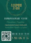 Алхимия (ulitsa Doktora Sotnikova No:27, Yuzhniy Microdistrict), güzellik salonu  Vsevolgsk'tan