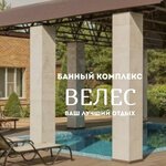 Велес (Bulvarnaya ulitsa No:1, selo Starozhivotinnoye), konuk evi  Voronejskaya oblastından