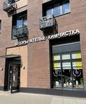 Niti (Kominterna Street No:15), perde ve korniş üreticileri  Moskova'dan